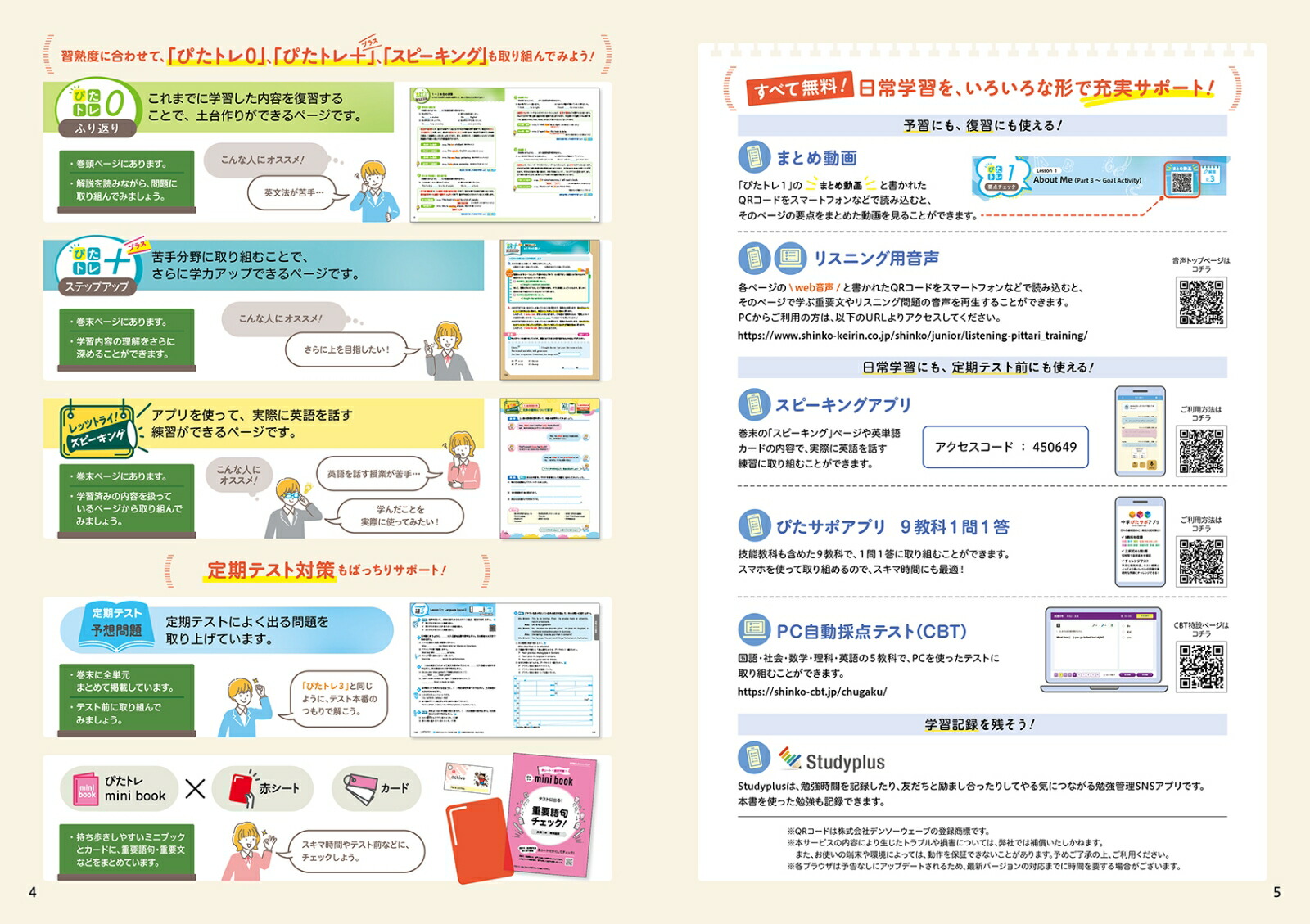楽天ブックス 中学 教科書ぴったりトレーニング 英語3年 三省堂版 (教科書完全対応、オールカラー、学習ツール7定期テスト予想問題赤